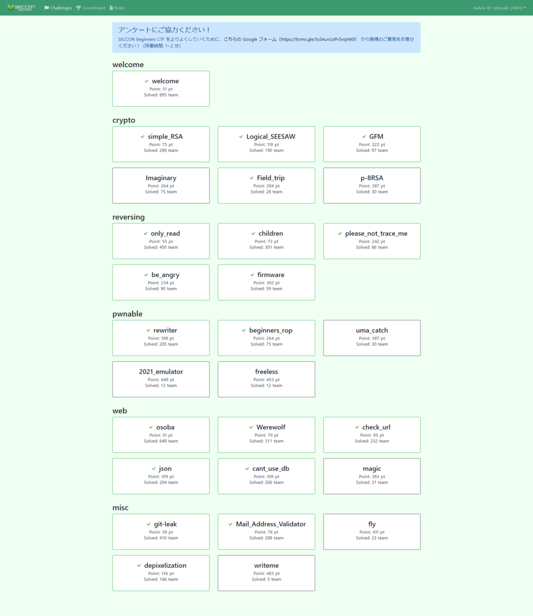 SECCON Beginners CTF 2021 Writeup - TSALVIA技術メモ