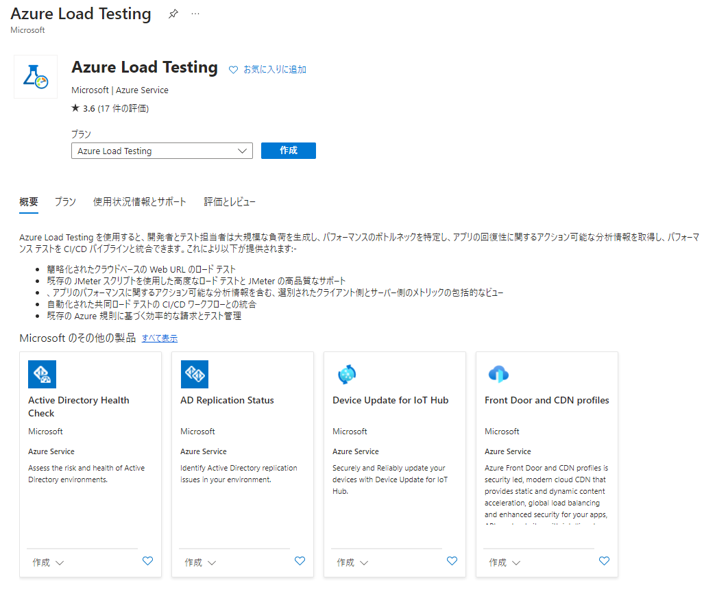Azure Load TestingをGitHubActionsから実行してみた！ - Alternative Architecture DOJO