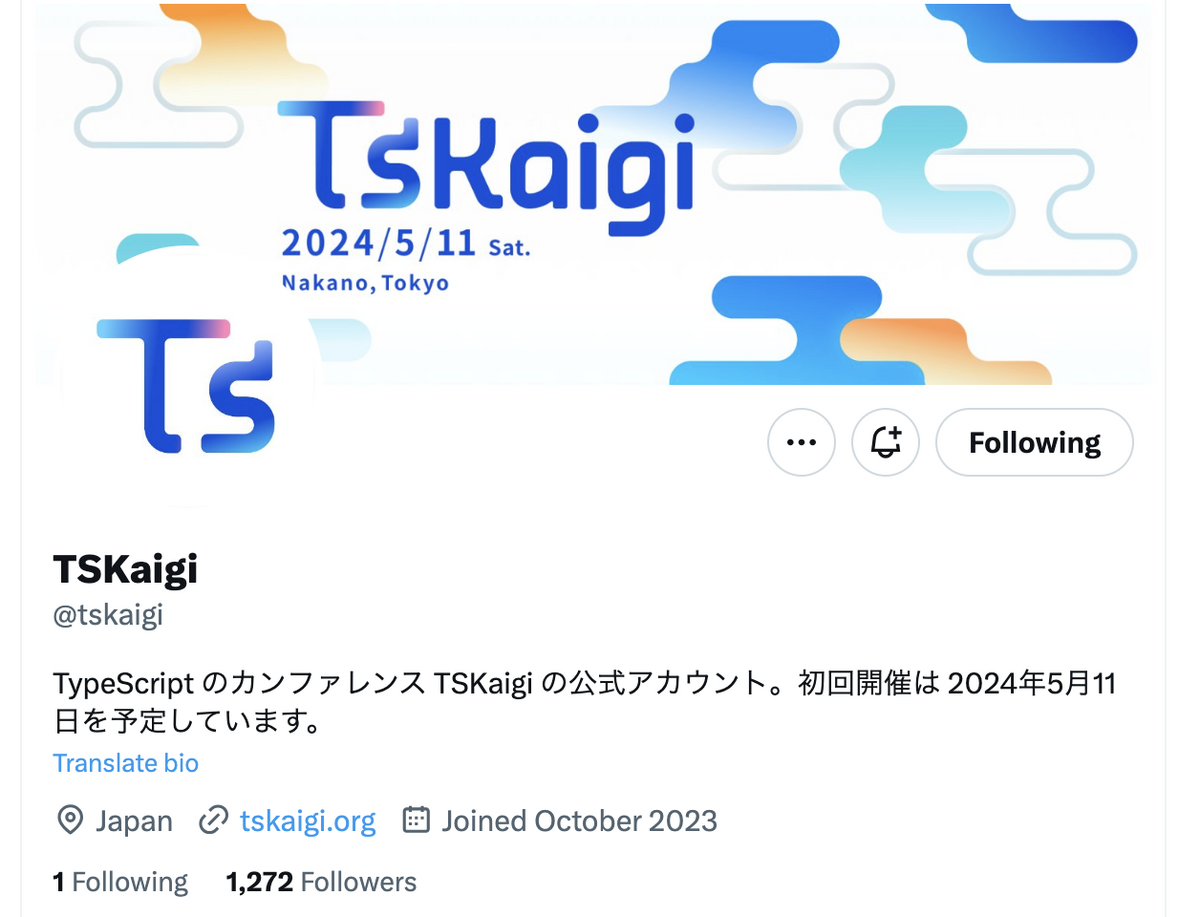 TSKaigi 公式ブログ