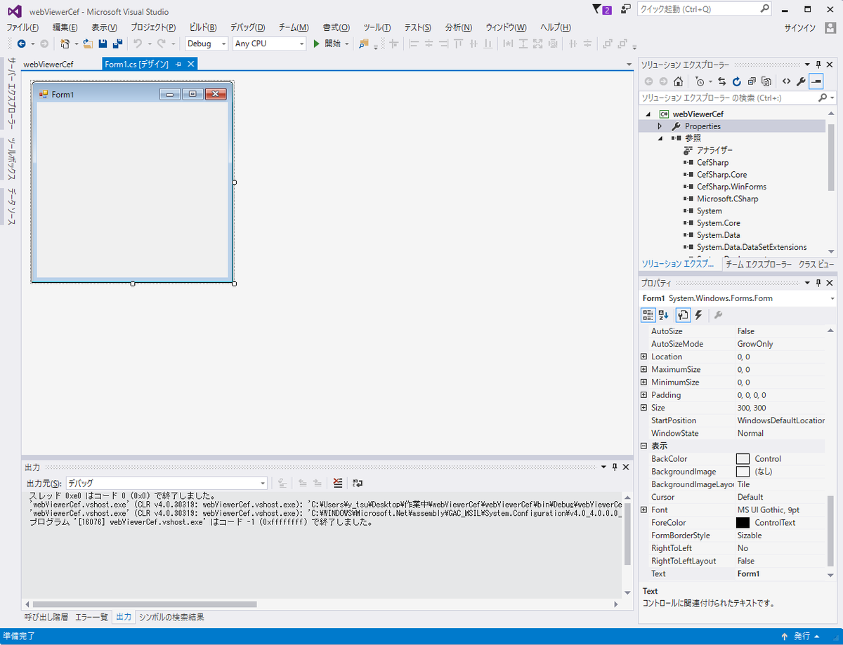 C#.netでwebBrowserを作成してみる。【chromium】 - 中堅プログラマーの備忘録