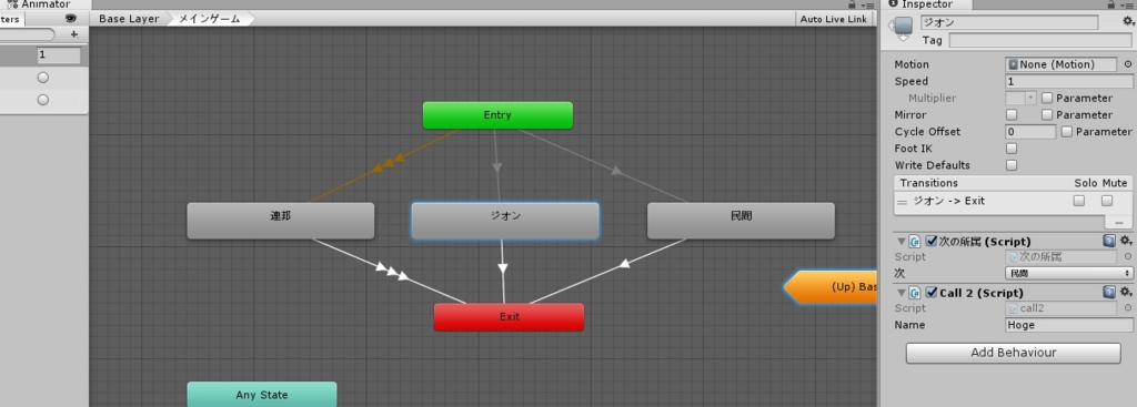 【Unity】Statemachinebehaviourの処理の実行順について - テラシュールブログ