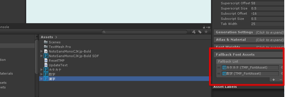 【Unity】TextMeshProにFont FallbackとDynamic SDF Systemが追加、日本語が使いやすくなった。 - テラシュールブログ