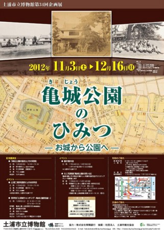 個別「20121027081819」の写真、画像 - tsuchiura's fotolife