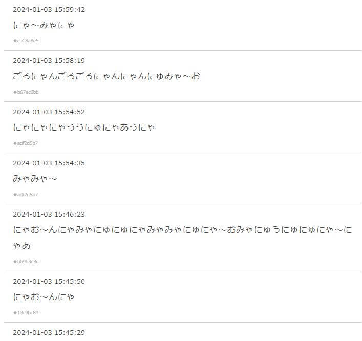 にゃ～みゃにゃ！全てが猫語になる「Nekodake」でひとりごとを呟く遊び - ゲームのついでに