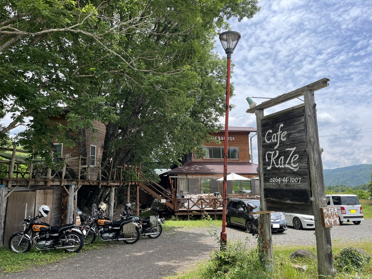 Cafe KaZe - ケッタマシーン ～ケセラセラ～