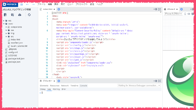 ぷよぷよプログラミング ～ 始め方から旅たちまで ～ - ツクモガタリ