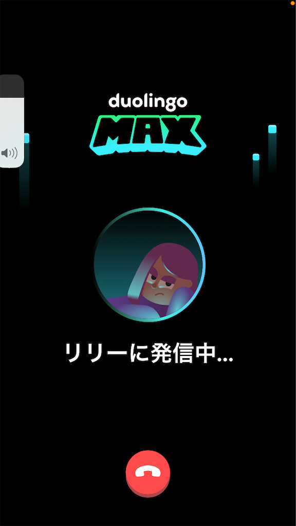 Duolingo Maxの無料お試しをやってみた - にいがたらいふ