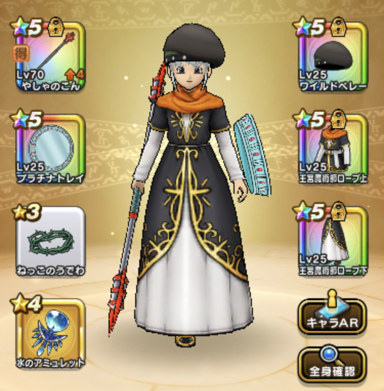 【DQW】ヘルバオムLv30をガチャPU装備なしで攻略してみた - つめみこブログ