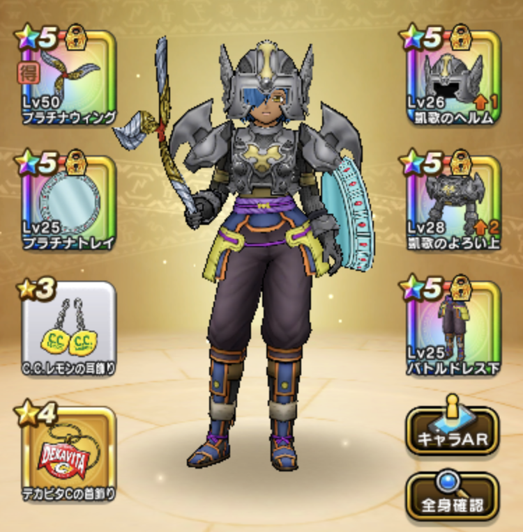 【DQW】スターキメラLv30をガチャPU装備なしで攻略してみた【強敵】 - つめみこブログ