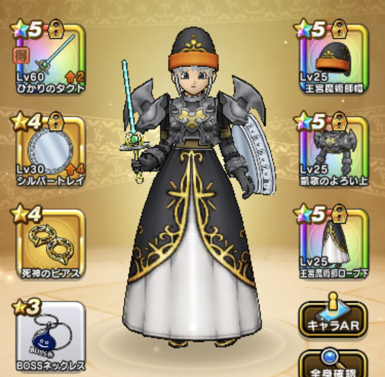 【DQW】スターキメラLv30をガチャPU装備なしで攻略してみた【強敵】 - つめみこブログ