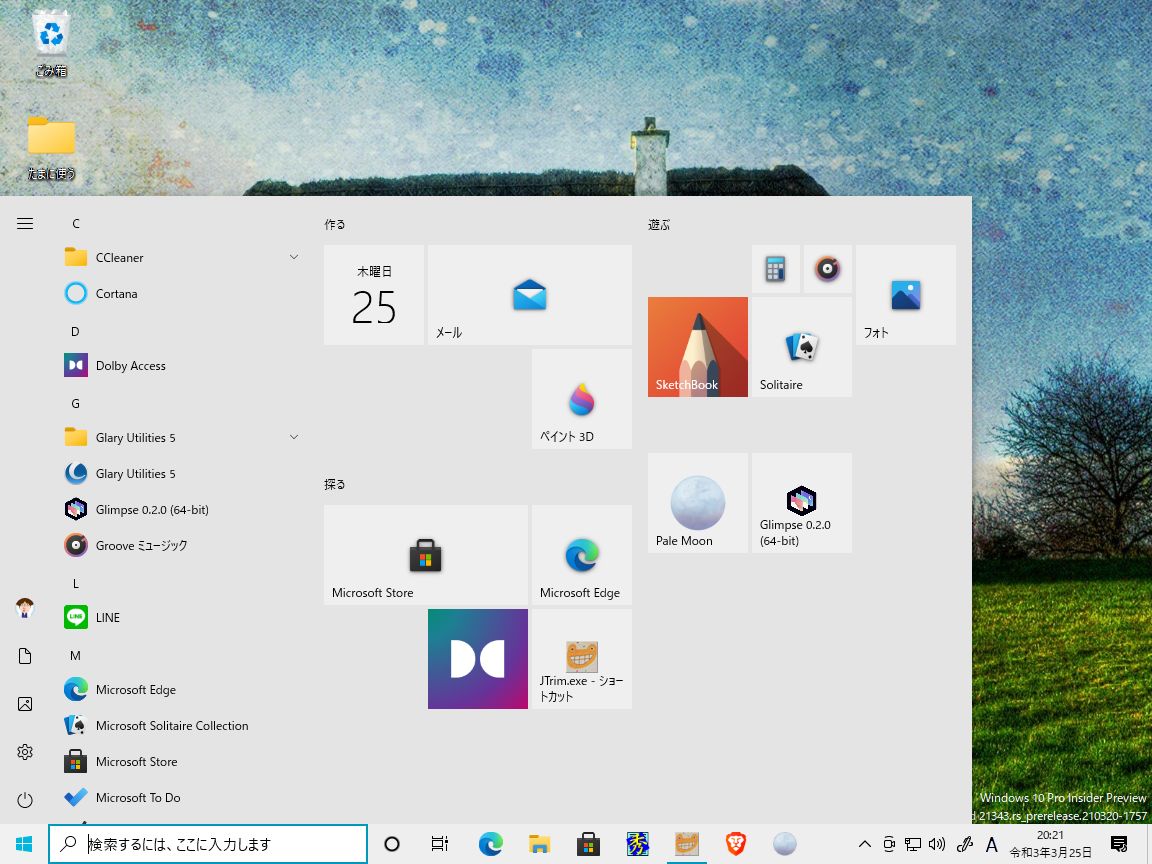 「Windows 10 Insider Preview」のBuild 21343にupdateしました - つみかさね