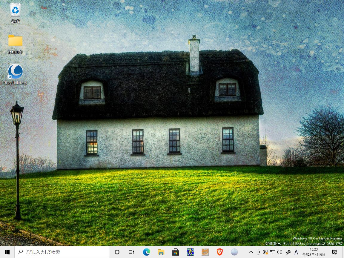 「Windows 10 Insider Preview」のBuild 21354にupdateしました - つみかさね