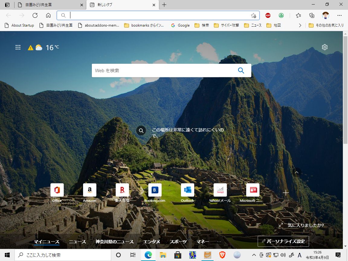 「Windows 10 Insider Preview」のBuild 21354にupdateしました - つみかさね