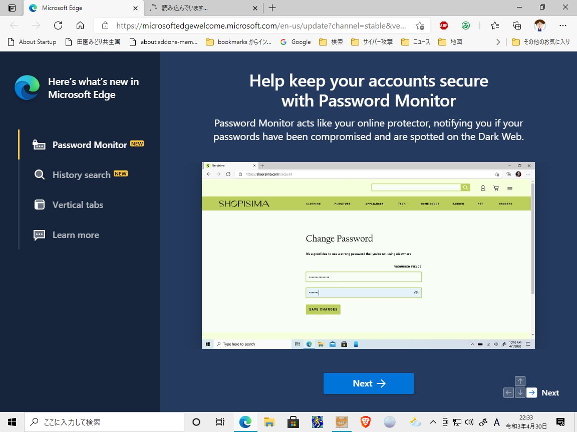 「Windows 10 Insider Preview」のBuild 21370にupdateしました - つみかさね