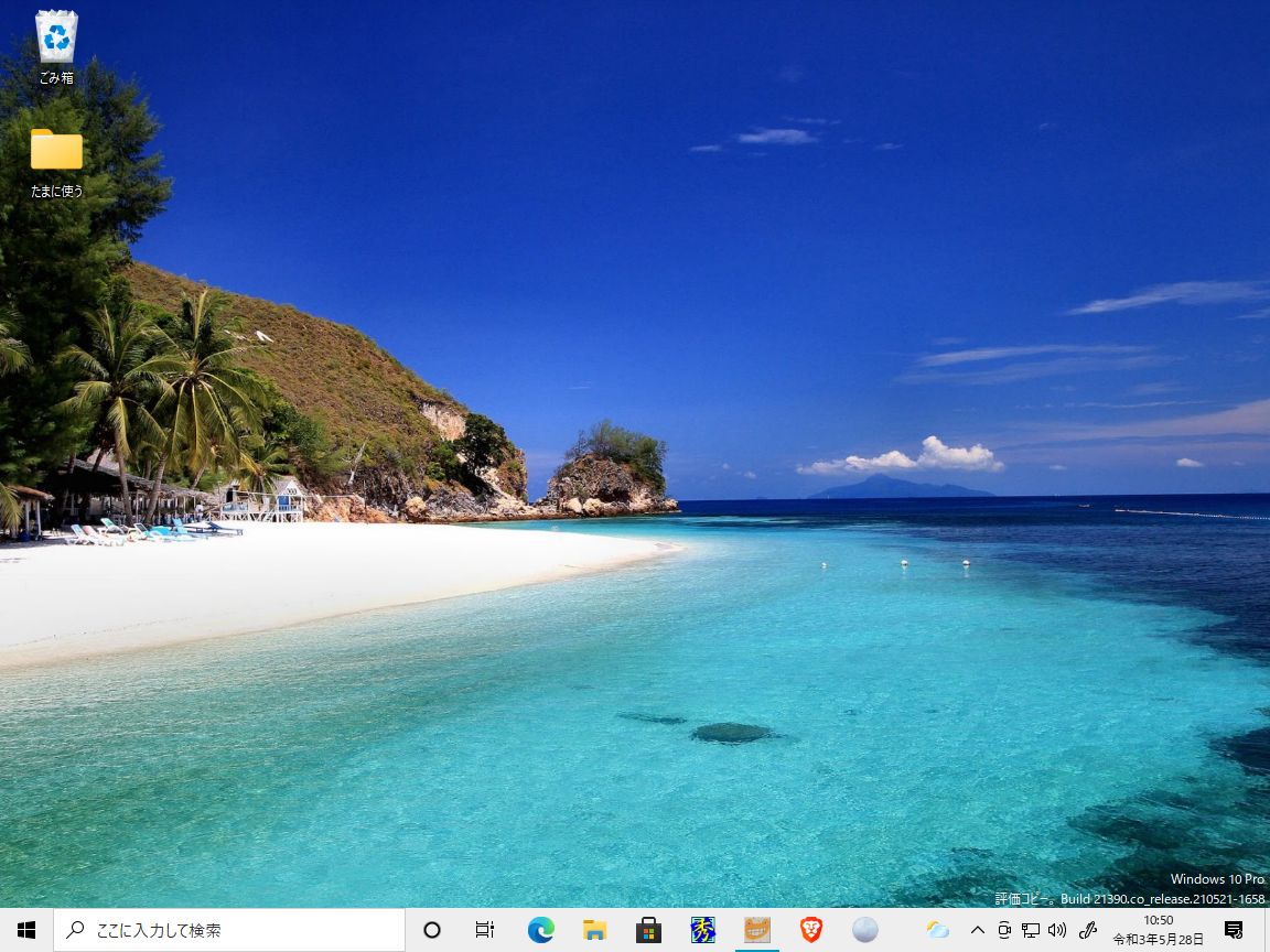 「Windows 10 Insider Preview」のBuild 21390にupdateしました - つみかさね