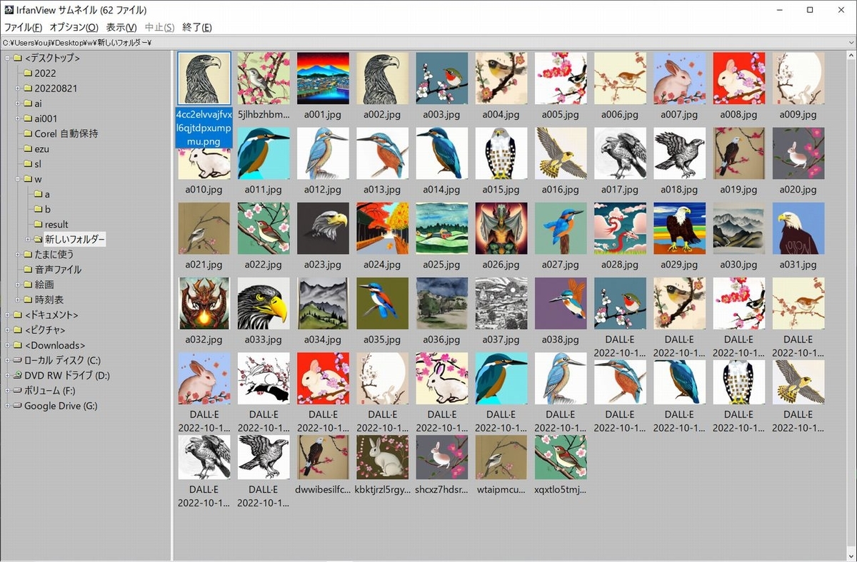 「IrfanView」定番の画像ビューワー - つみかさね
