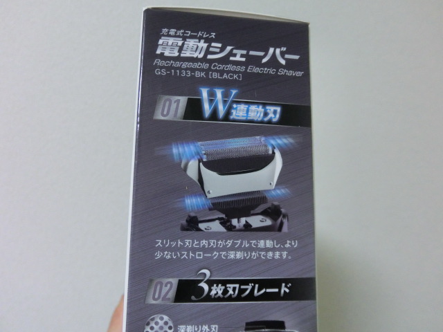 ドンキの電動シェーバーGS1133-BKレビュー - つむらの自腹です