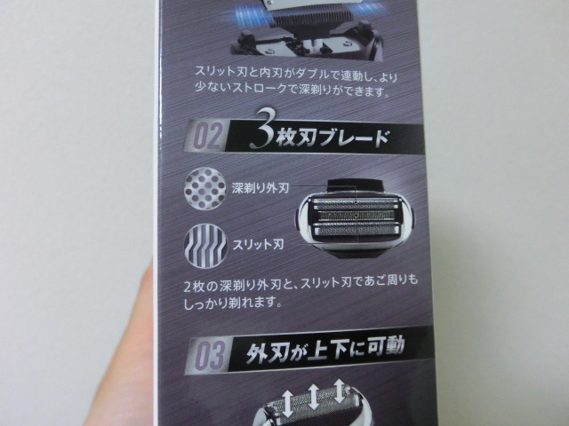 ドンキの電動シェーバーGS1133-BKレビュー - つむらの自腹です