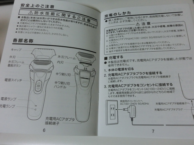 ドンキの電動シェーバーGS1133-BKレビュー - つむらの自腹です