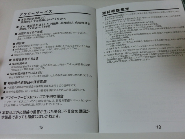 ドンキの電動シェーバーGS1133-BKレビュー - つむらの自腹です