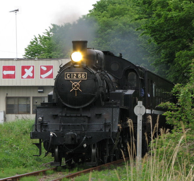 C12 66、SLもうか号 - KBTのブログ