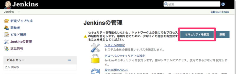 JenkinsのLDAP認証設定とジョブ毎の権限設定 - tsunokawaのはてなダイアリー