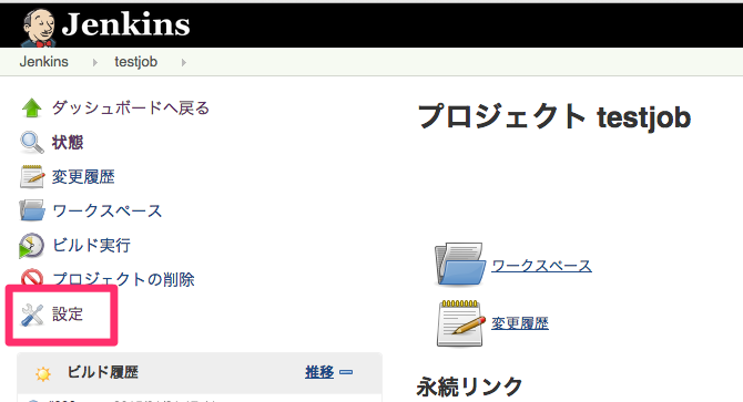 JenkinsのLDAP認証設定とジョブ毎の権限設定 - tsunokawaのはてなダイアリー