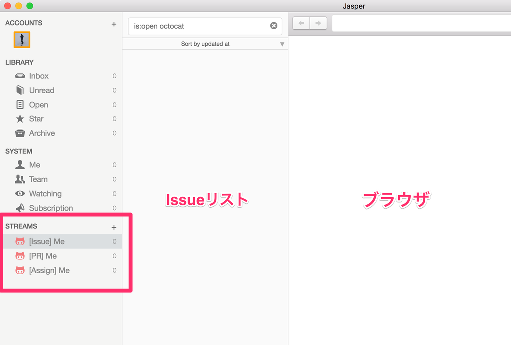 GitHub Issueリーダーの『Jasper』が超絶便利 - tsunokawaのはてなダイアリー