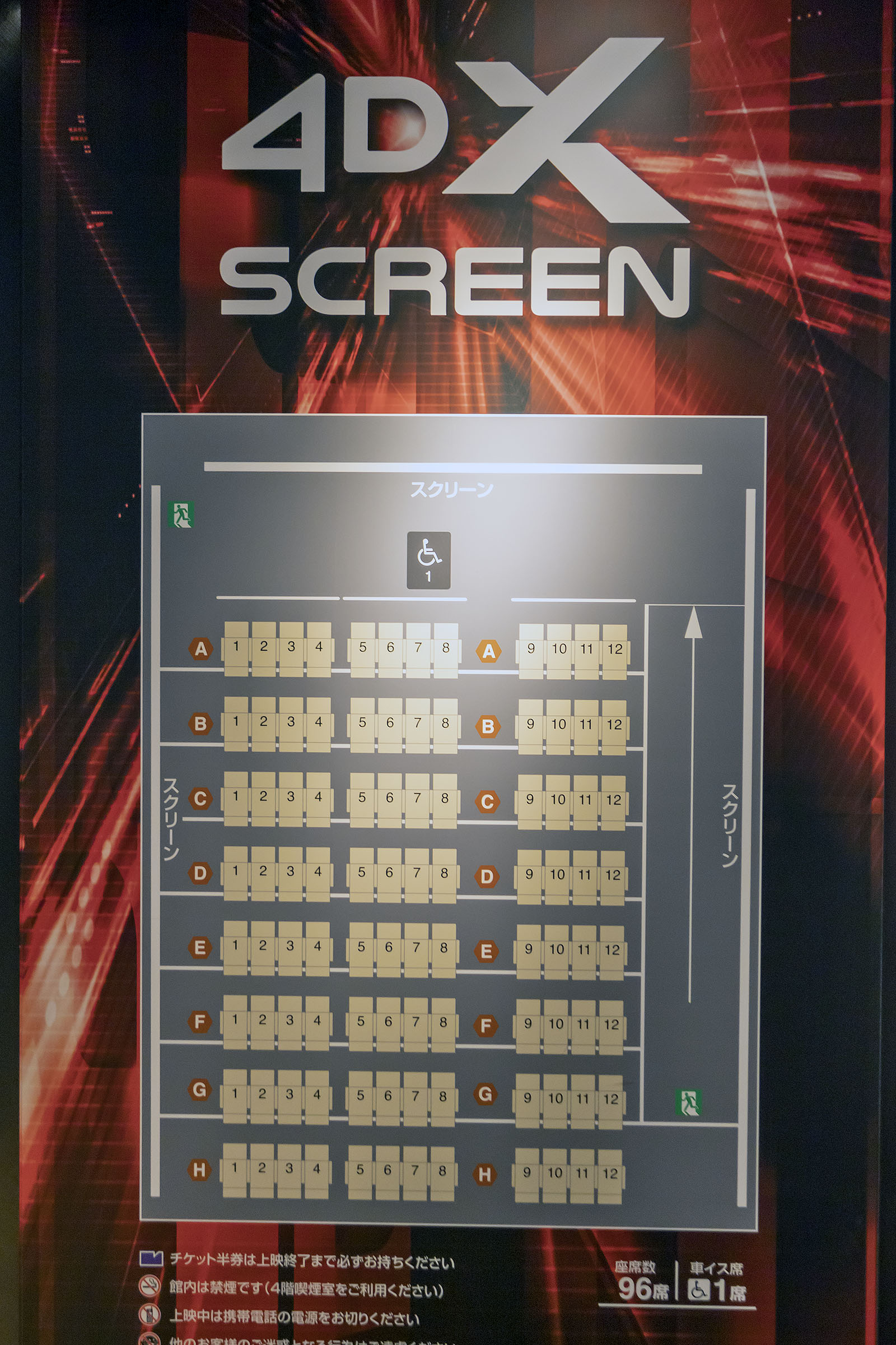 2022年6月12日「アースシネマズ姫路・4DX Screen『トップガン・マーヴェリック』4DX Screen吹替版・エクストリーム上映」 - TRGA2