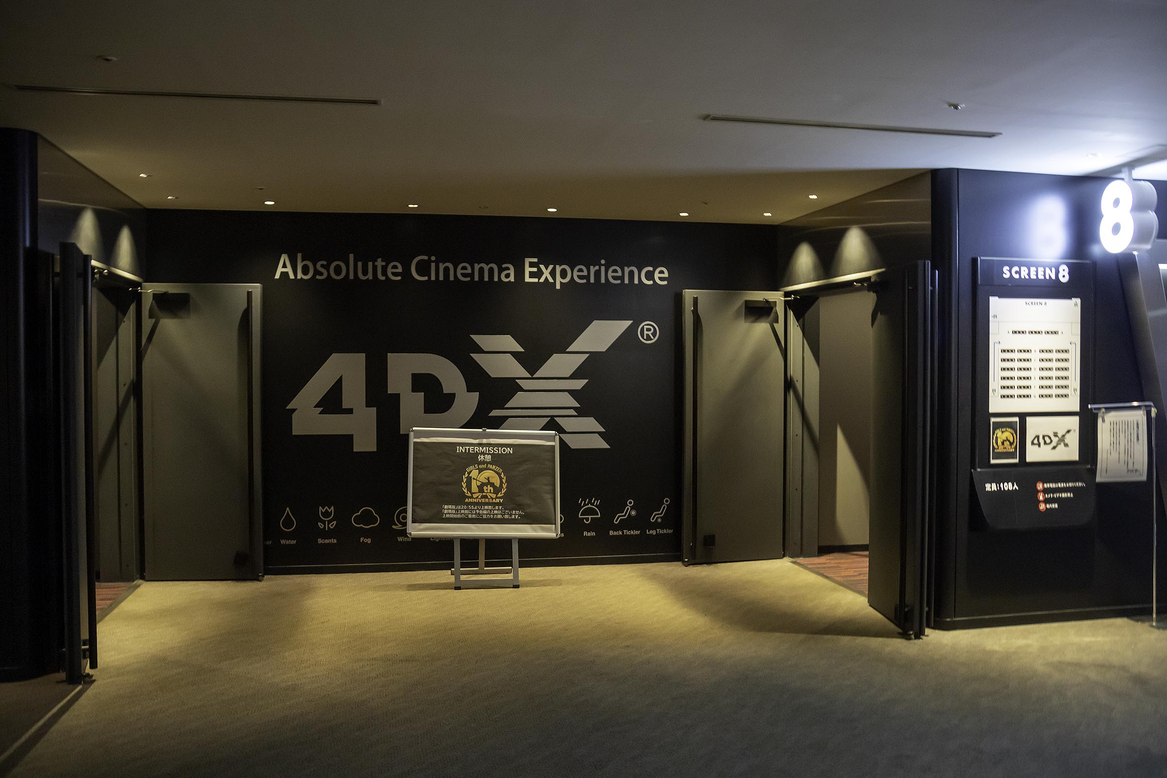 2022年10月9日「ユナイテッド・シネマ アクアシティお台場・スクリーン8（4DX）『ガールズ＆パンツァー』10周年記念上映（4DX上映）」 - TRGA2