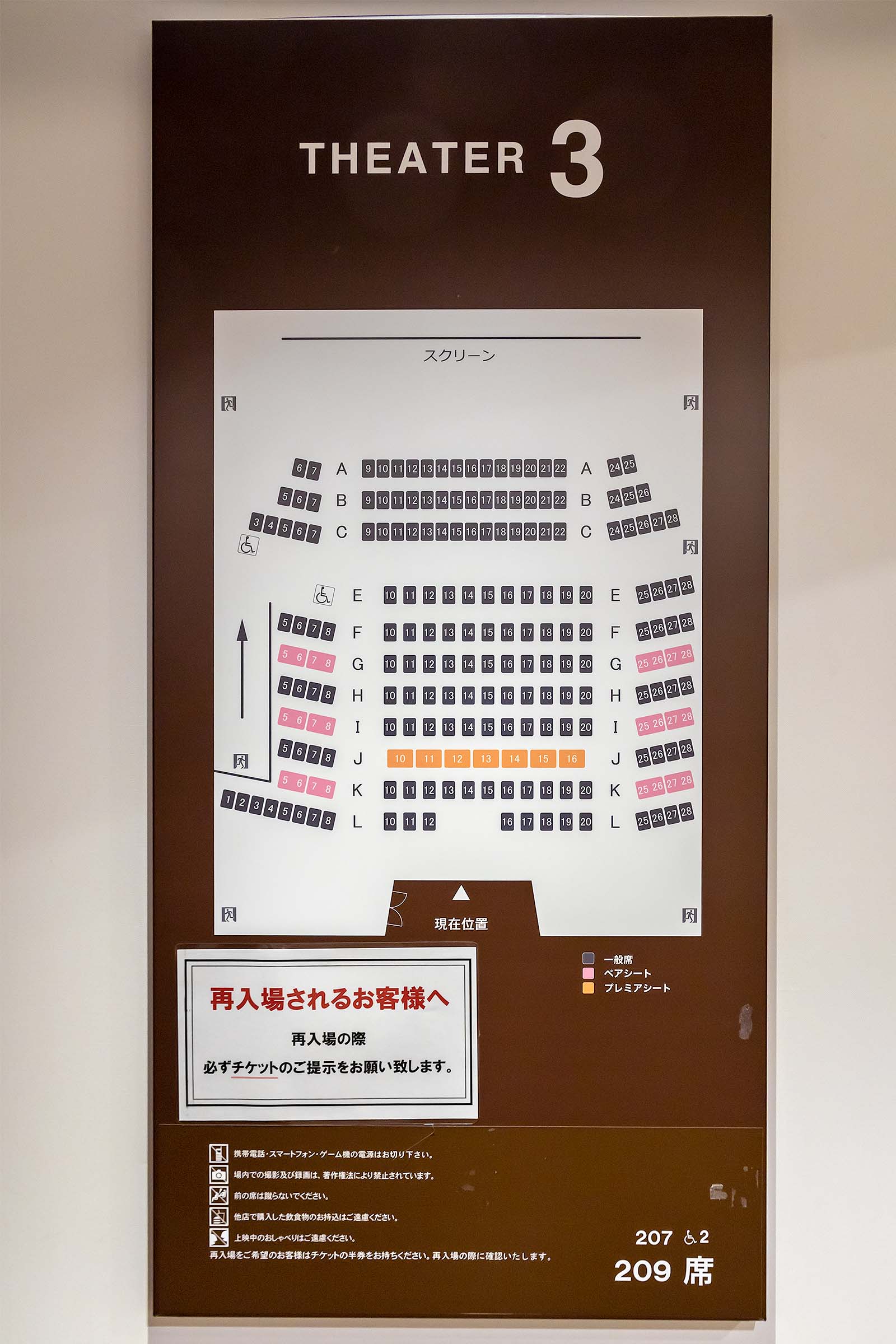 2023年4月30日「T・ジョイ梅田・シアター3『らくだい魔女 フウカと闇の魔女』特別上映会『～おしゃべりしながらみてOKだよ♪～第2弾』」 - TRGA2