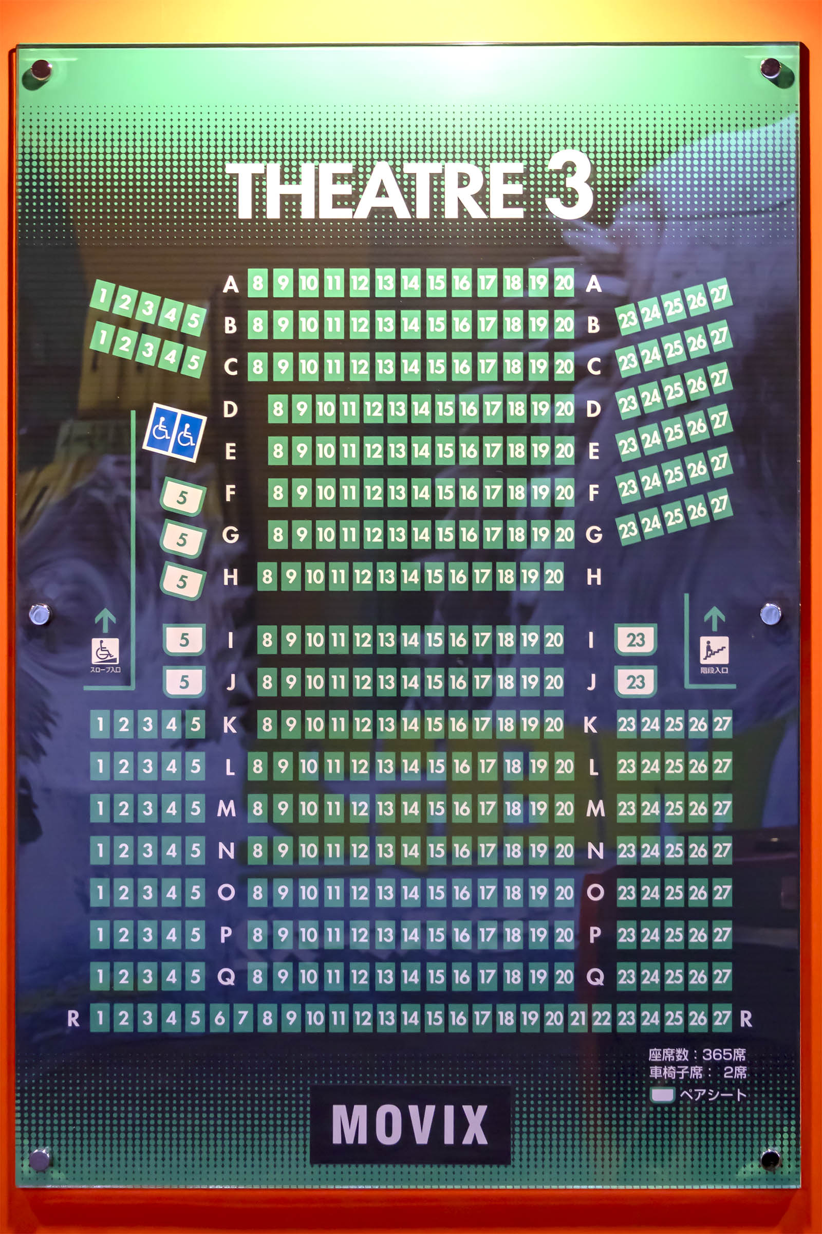 2023年8月5日「MOVIX京都・シアター3『特別編 響け！ユーフォニアム ～アンサンブルコンテスト～』」 - TRGA2