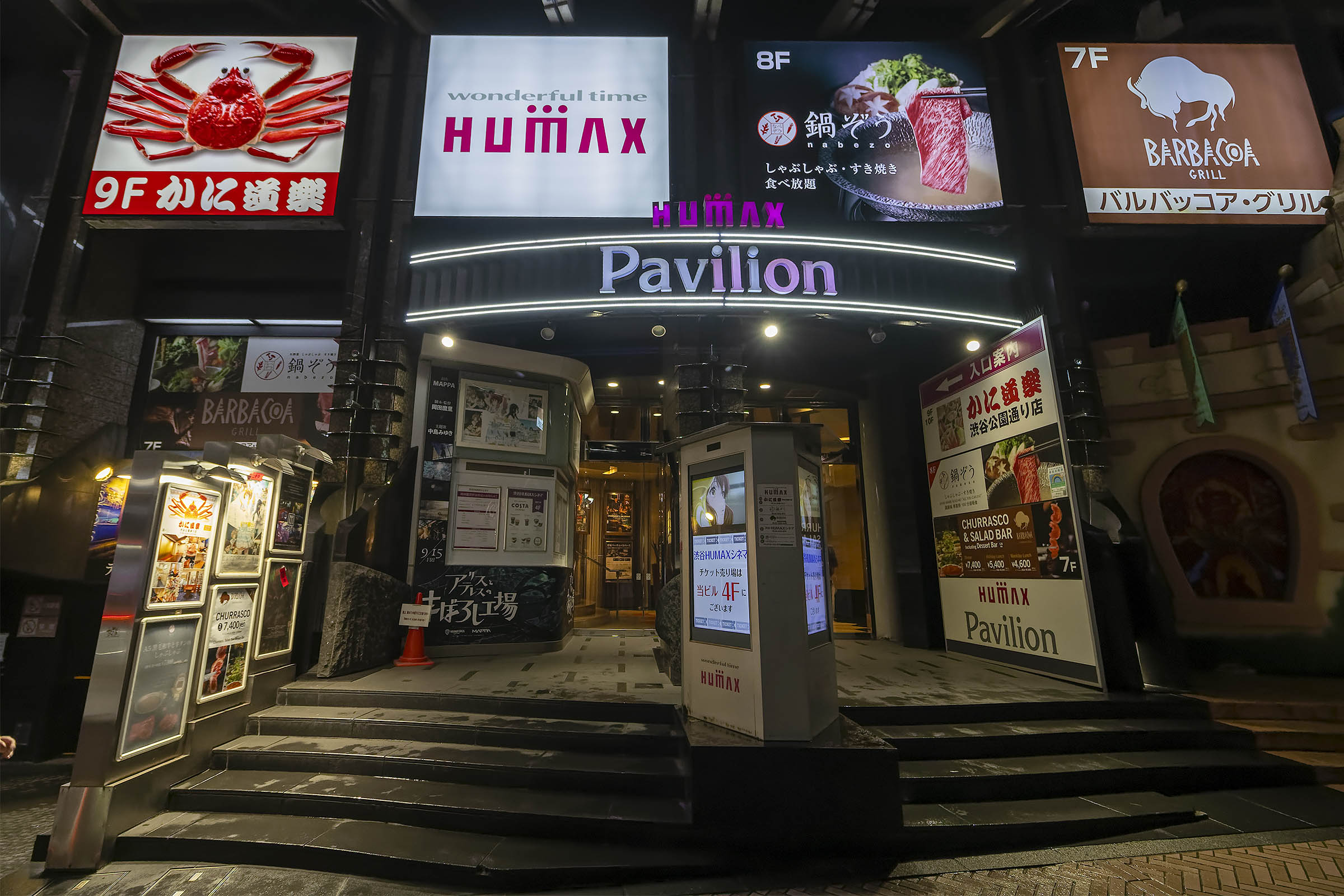 2023年9月8日「渋谷HUMAXシネマ・『特別編 響け！ユーフォニアム ～アンサンブルコンテスト～』」 - TRGA2