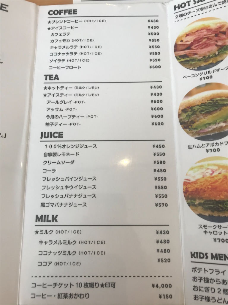 HARA CAFEでモーニング - いなッピーファンの尾張名古屋モーニング