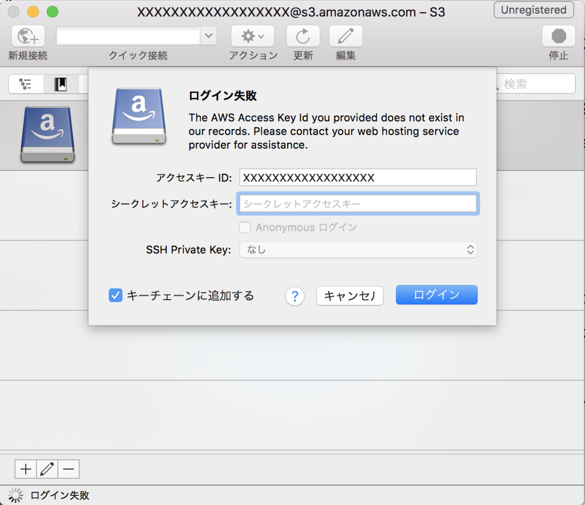 Cyberduck の UI の変更に伴う S3 接続手順 - TVer Technologies TechBlog