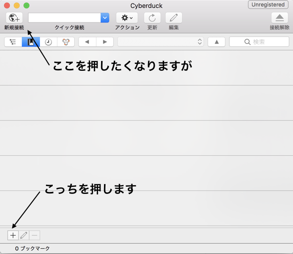Cyberduck の UI の変更に伴う S3 接続手順 - TVer Technologies TechBlog