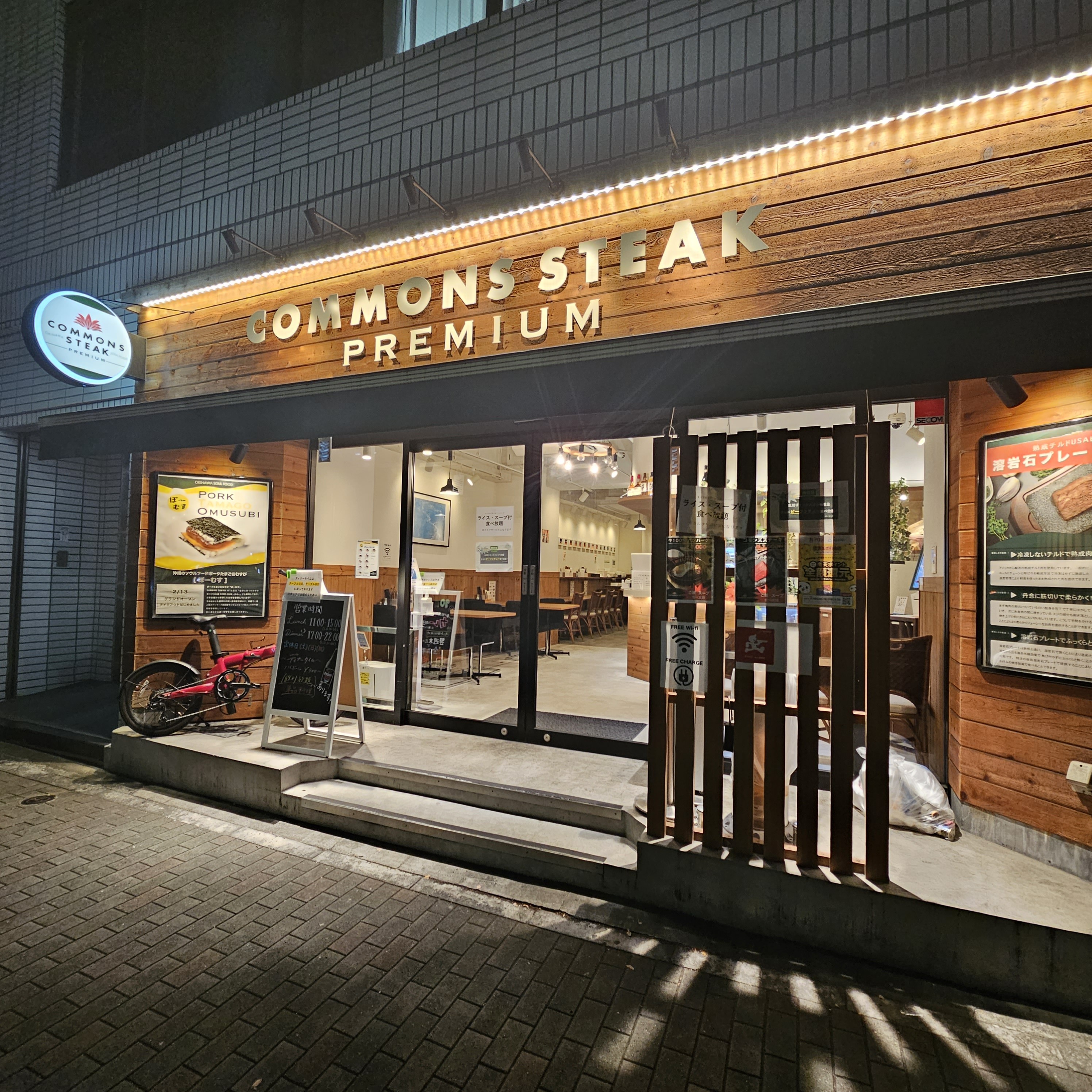 【COMMONS STEAK PREMIUM＠茅場町】熱々溶岩石プレートで食べる沖縄ステーキ専門店 - 御成門プログラマーのグルメ記録