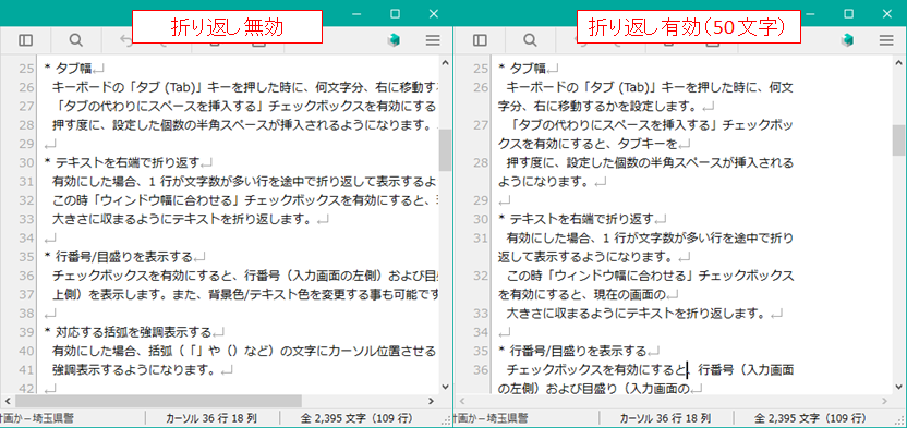 CubeNote の設定項目一覧 - Cube Lilac