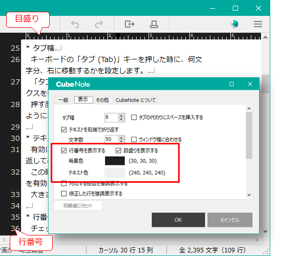 CubeNote の設定項目一覧 - Cube Lilac
