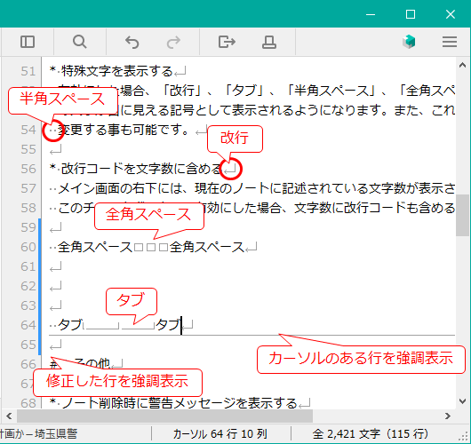 CubeNote の設定項目一覧 - Cube Lilac