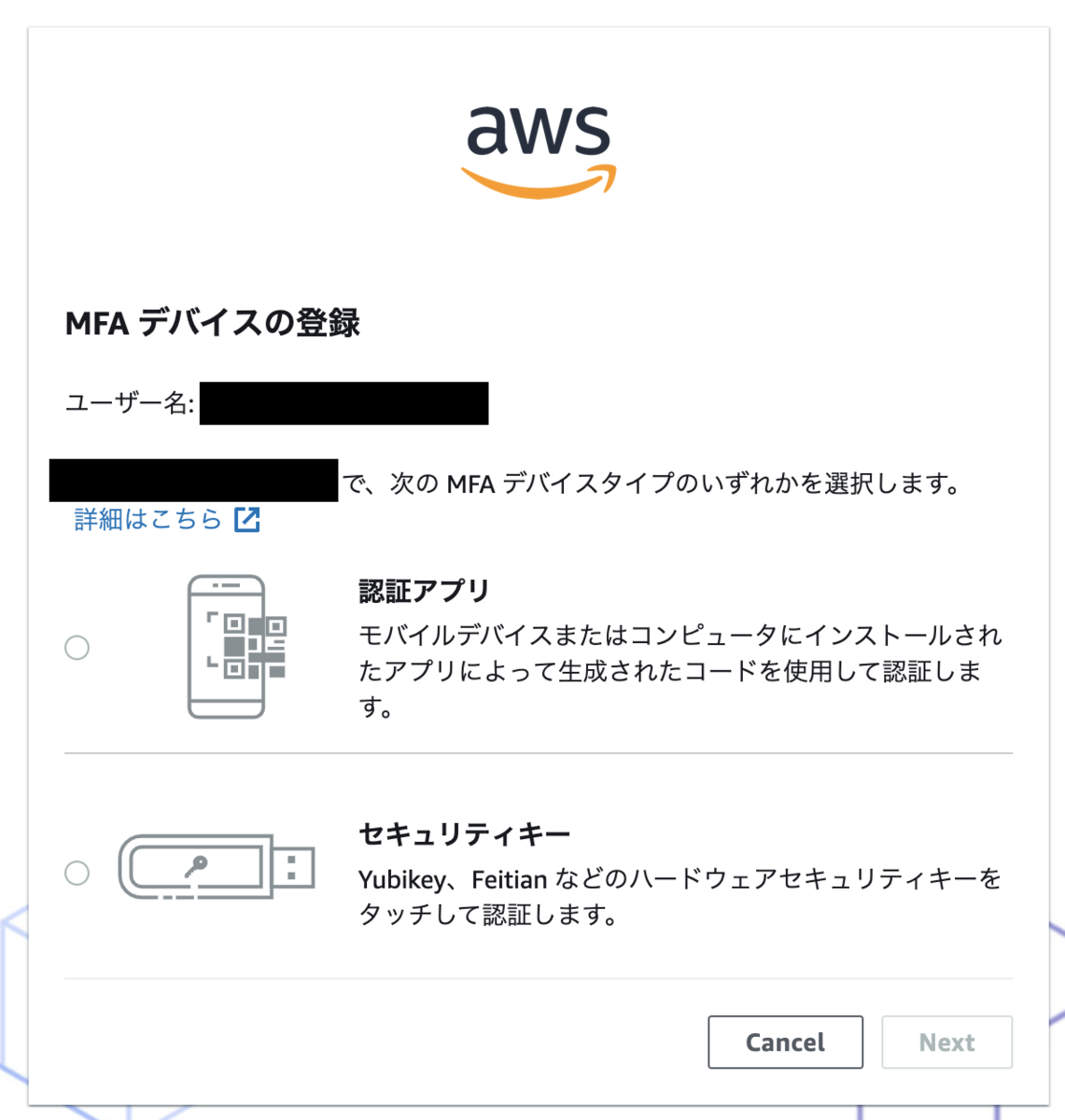 AWS SSOの多要素認証でYubikeyを使う - Innovator Japan Engineers’ Blog