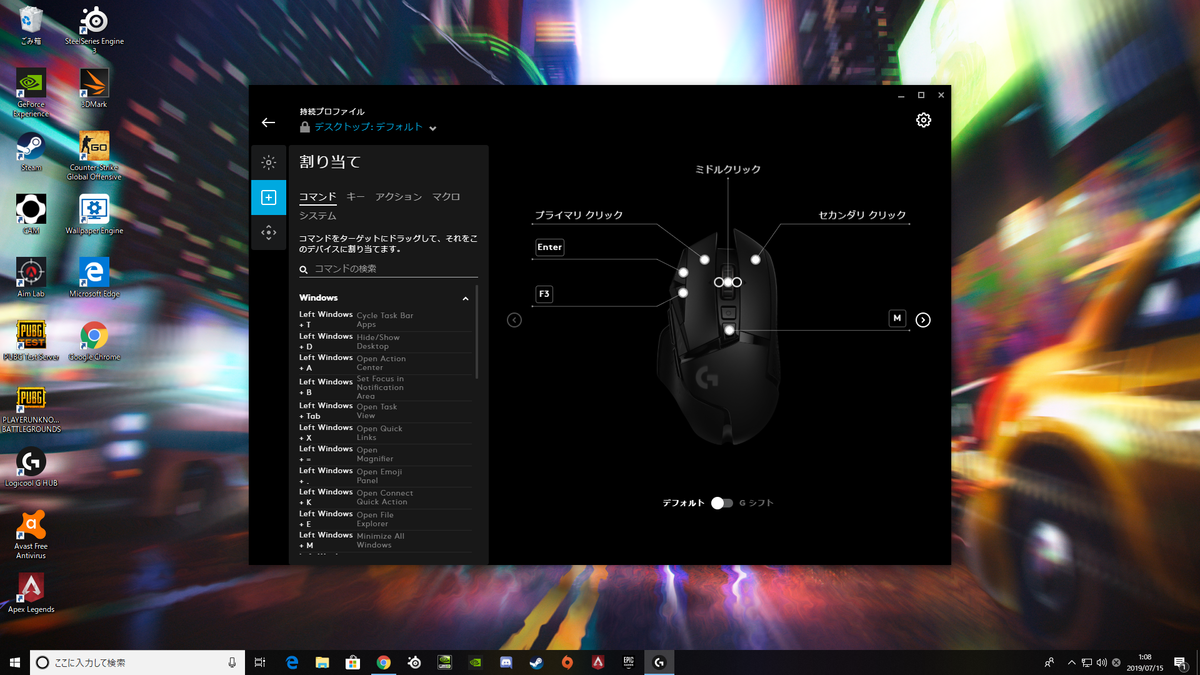 logicool G502WL(ワイヤレス)購入とドライバの導入、設定 - 独り言