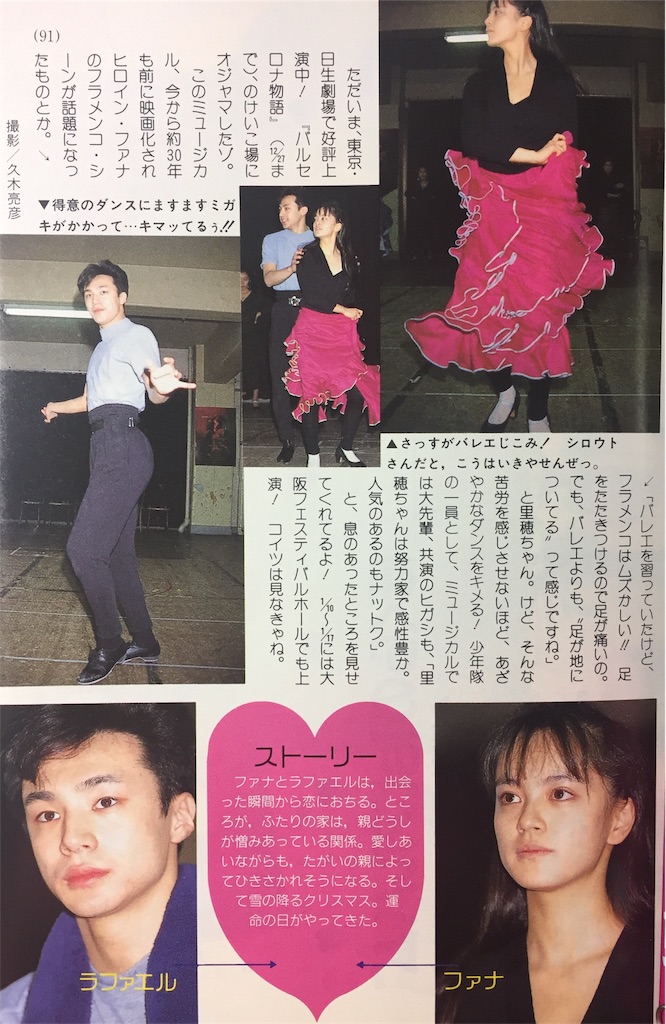 【時には昔の雑誌を‥】1992年1月号『中1コース』(その②) 日常にツベルクリン注射を‥