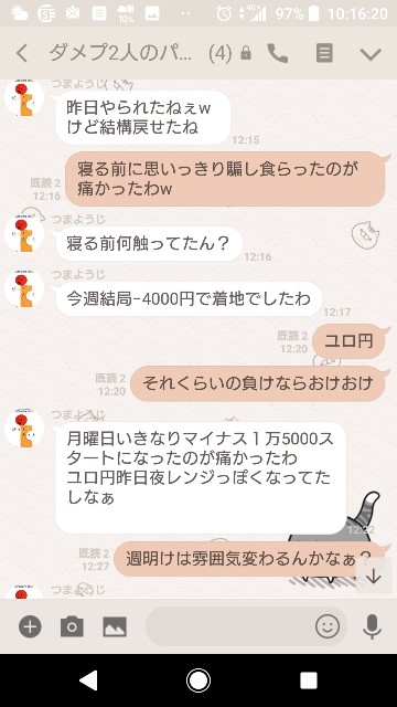 近親相姦で出来た子供は障害児が産まれやすいって言うけどなんか違うと思うの 株ダメプ2人のパチンコ奮闘記