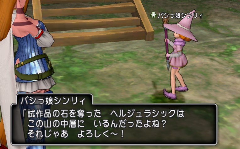 【DQ10】クエストNO.781「バシルーラの起源」ついに天井無視のルーラストーンに！ - ゲーム積み立て名人