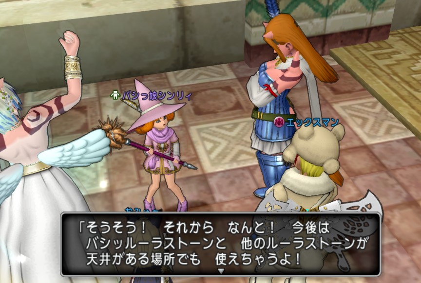 【DQ10】クエストNO.781「バシルーラの起源」ついに天井無視のルーラストーンに！ - ゲーム積み立て名人