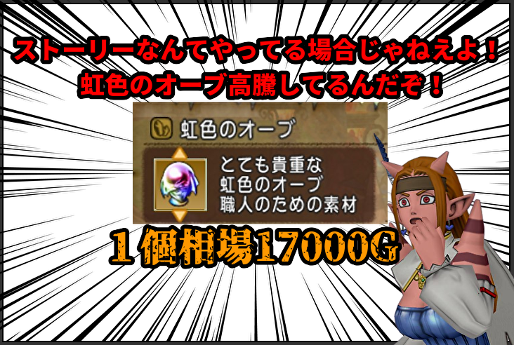 【DQ10】7.2メインストーリーを速攻で終わらすぞ！→一週間経過 - ゲーム積み立て名人