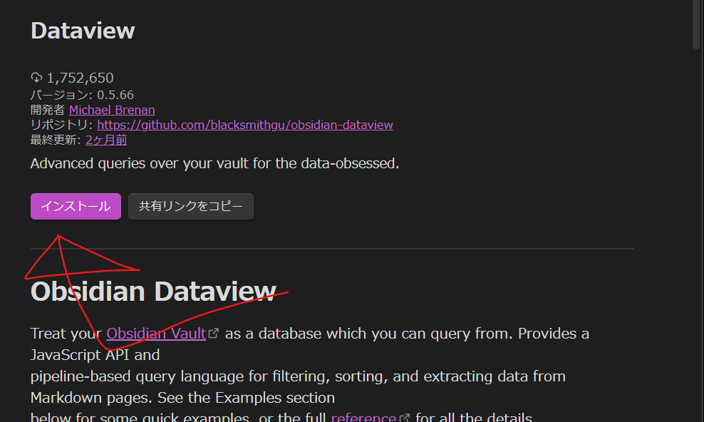 Obsidian/Dataviewによるタスク管理【2024-05-29】 - 二千三百五十五年