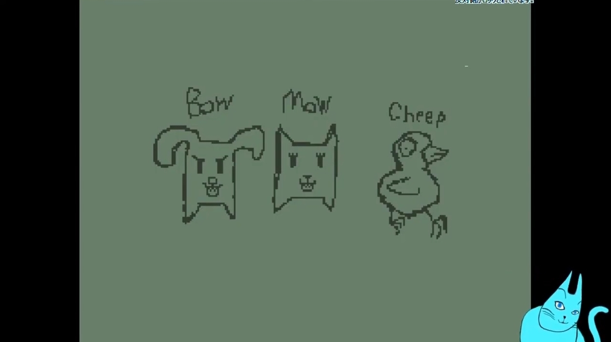 Bubbaruka! 電子ペットを操作して古いゲームを探索するホラーアドベンチャー - つねこふぃーるど(海外のフリーゲームメインのブログ)