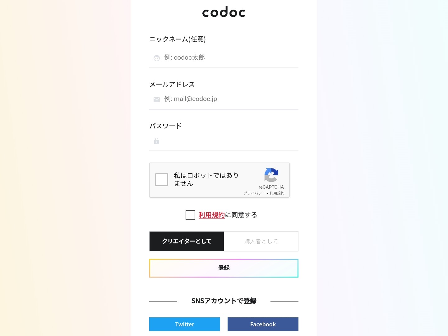 はてなブログにcodoc（コードク）の投げ銭機能の導入方法と、デザインのカスタマイズ┃コピペでOK！ - yunico's fluffy life